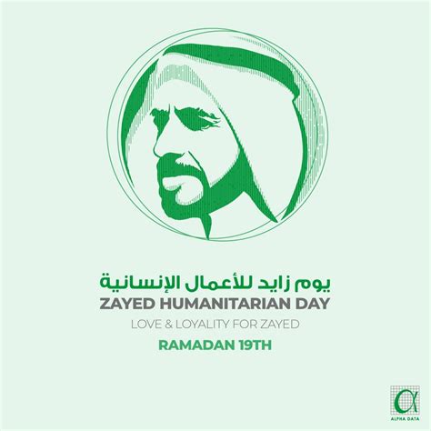 Alphadata Zayedhumanitarianday Uae Alpha Data