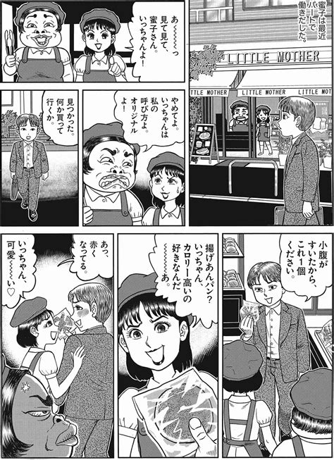 （画像・写真117）【漫画】小林よしのり新創作『夫婦の絆』 ギャグ封印”で送る恐怖のミステリー怪作のweb特別版を公開 Smart