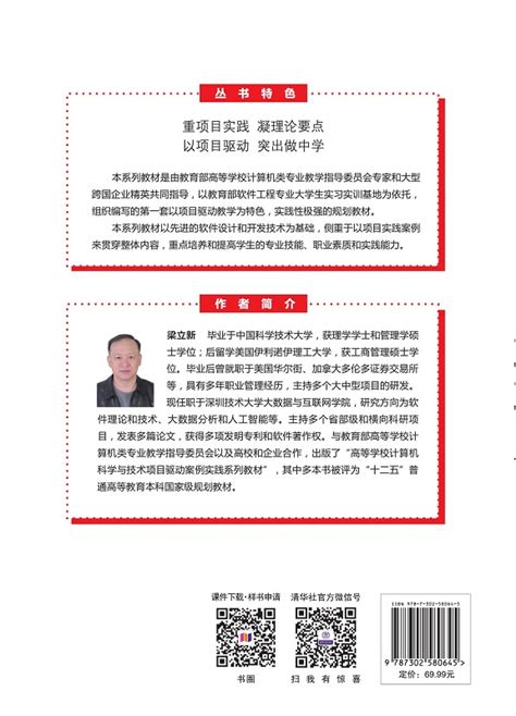 清华大学出版社 图书详情