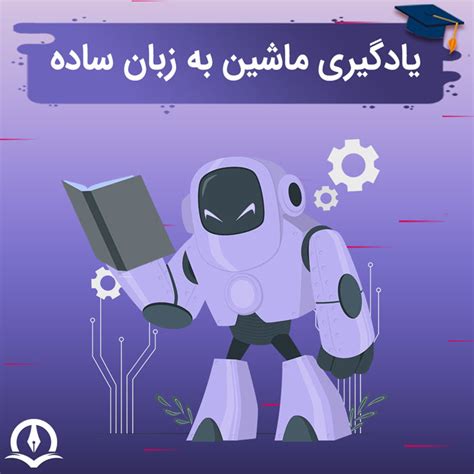 Machine Learning Ml