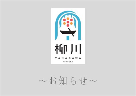 柳川市観光サイト ゆつら～っと柳川