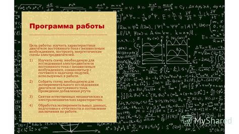 Презентация на тему Лабораторная работа 1 Тема Исследование