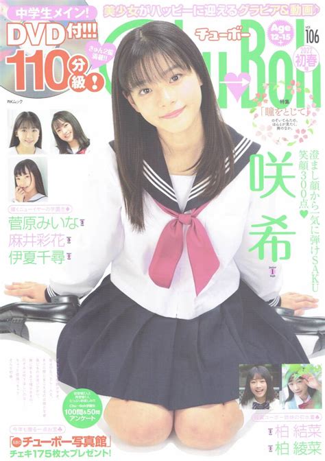 Yahoo!オークション - CHU BOH （チューボー）vol.106 2022年初春 DVD1...