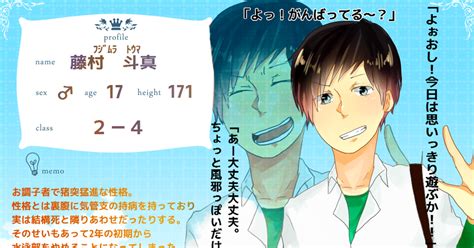 なつれい】住民票 【なつれい】藤村 斗真【人間】 つけもん企画のイラスト Pixiv