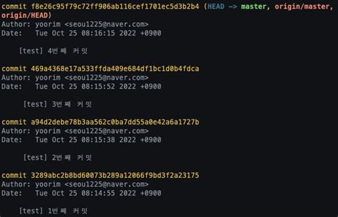 Gitgithub 방금 Commit 한 메시지 수정하거나 삭제하고 싶을 땐 어떻게 해야할까