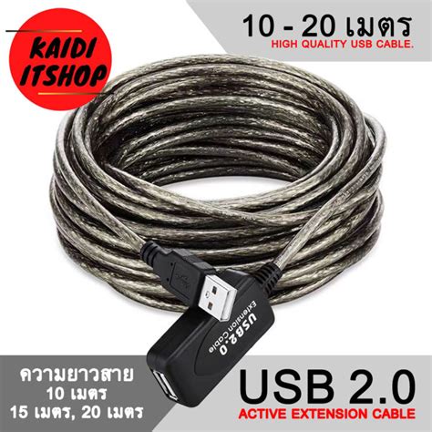 สายสญญาณ USB Active Extension Cable สายตอยาว เมตร ขยายสญญาณในตว สามารถตอเวบ