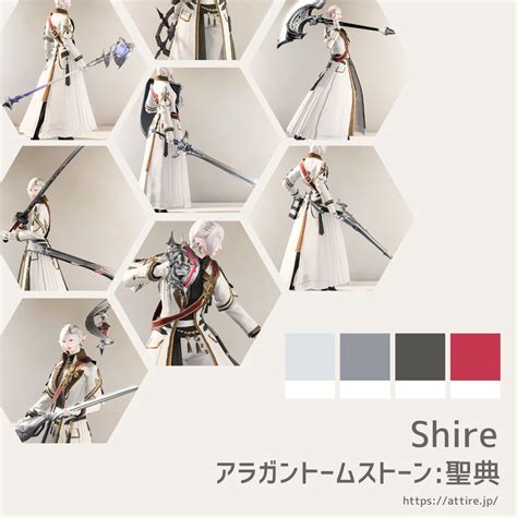 アスフォデロース 武器一覧【ff14 装備手帳】