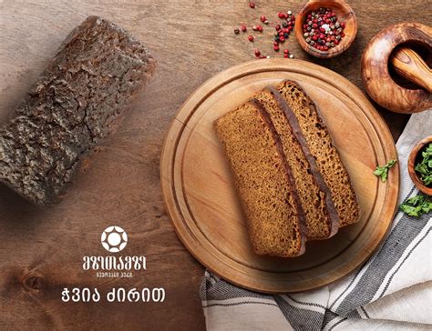 მზეთამზე გემოვანი პური Added მზეთამზე გემოვანი პური