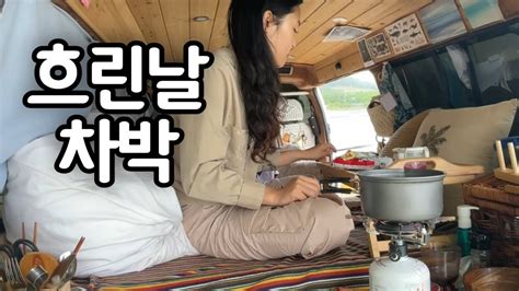 오늘도 솔로캠핑 고흥의 고요한 바닷가 ㅣ 여름 벌레들과 친구가 될 수 있을까요ㅣ여름차박 Youtube