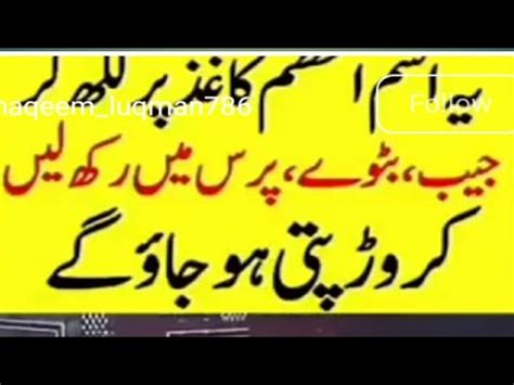 Din Me CrorePati Dolat Mand Banne Ka Wazifa LiveWazifa YouTube