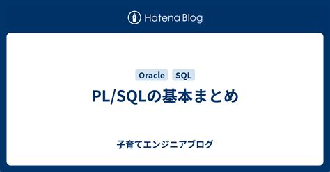 Pl Sql