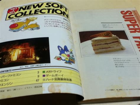 Yahooオークション ゲーム資料集 90～91 New Soft Collection