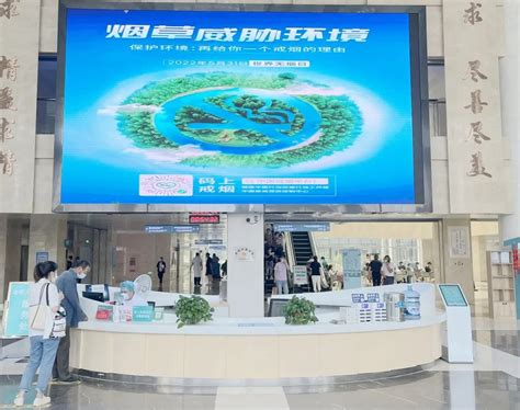 乐陵市人民医院开展“5·31世界无烟日”宣传活动公益活动乐陵市人民医院