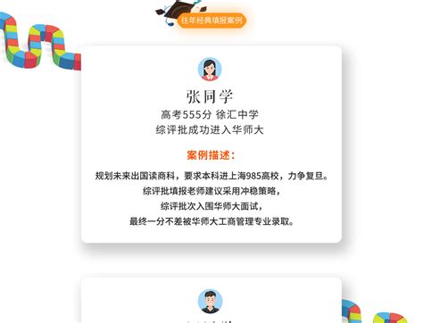 2019志愿填报一对一咨询2020上海高考志愿填报指南志愿填报课程综合评价面试课程政策专家一对一咨询专业高考志愿填报指导平台 申学通
