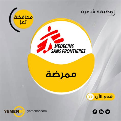 وظيفة شاغرة من Yemen Hr Jobs And Tenders In Yemen