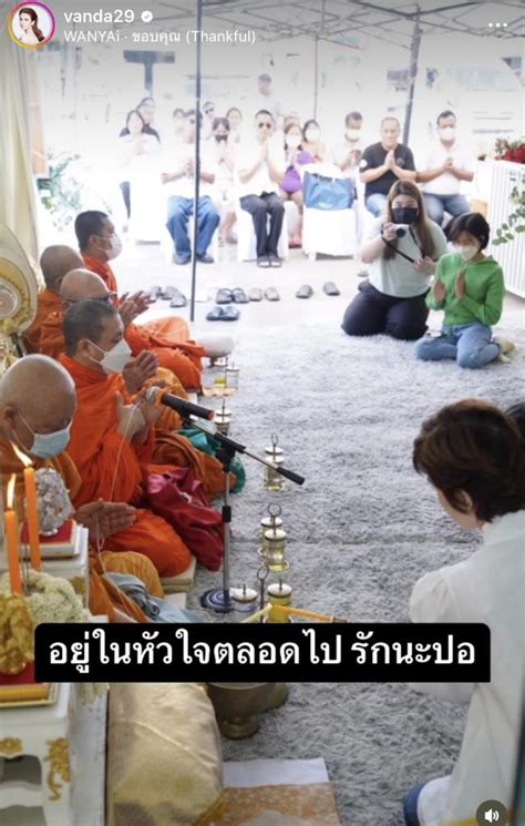 โบว์ แวนดา โพสต์คลิปสุดซึ้งทำบุญให้ ปอ ทฤษฎี จากไปครบ 7 ปี ย้ำรัก