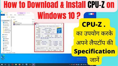 How To Download And Install Cpu Z On Windows 10 Or System Specification Kaise Pta Kare Youtube