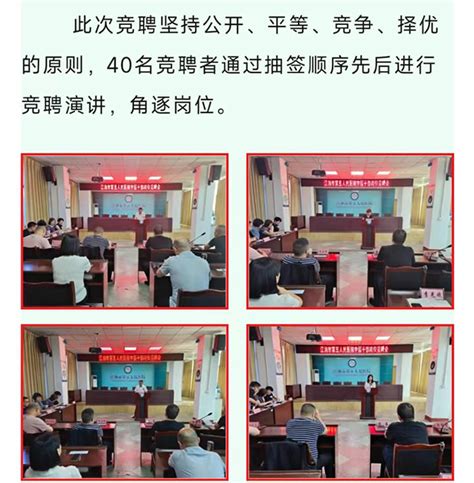 敢于亮剑 敢于担当 江油市第五人民医院举行中层干部岗位竞聘会 医院新闻 江油市第五人民医院