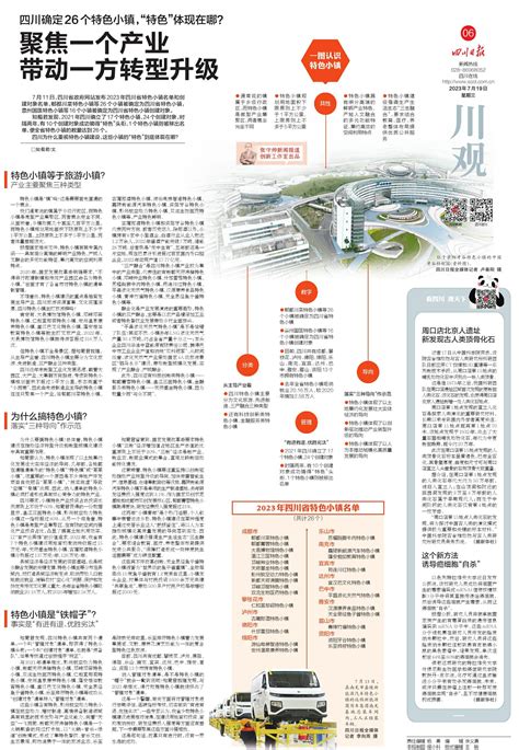 周口店北京人遗址新发现古人类顶骨化石 四川日报电子版