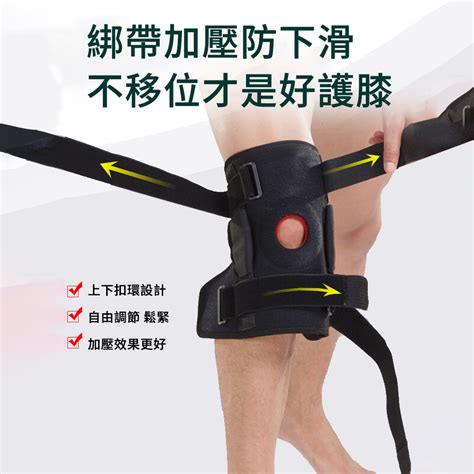 Jilean 可調節運動護膝 膝關節防護 半月板固定綁帶 黑色 Pchome 24h購物