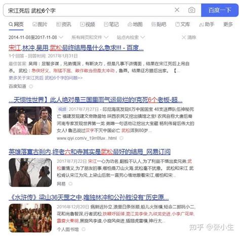 宋江喝毒酒死后，为什么武松只是淡淡地说了 6 个字？ 知乎