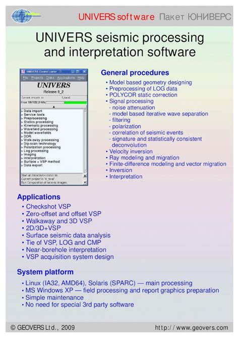 Pdf Univers Seismic Processing And Interpretation Software Dokumen Tips