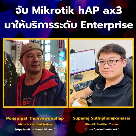 จับ Hap Ax3 ที่ Cpu4 Cores Ram1gb Mikrotik Tutorial Facebook