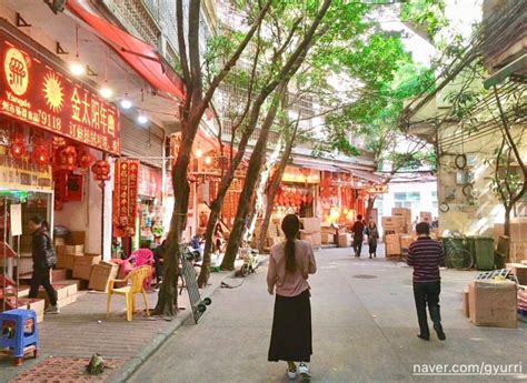중국여행비자 발급 방법 비용 윈차이나 광저우여행 준비물 네이버 블로그
