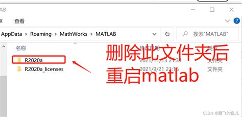 matlab突然打不开，点击运行没有任何反应 matlab2020b安装后点击图标启动无反应 csdn博客