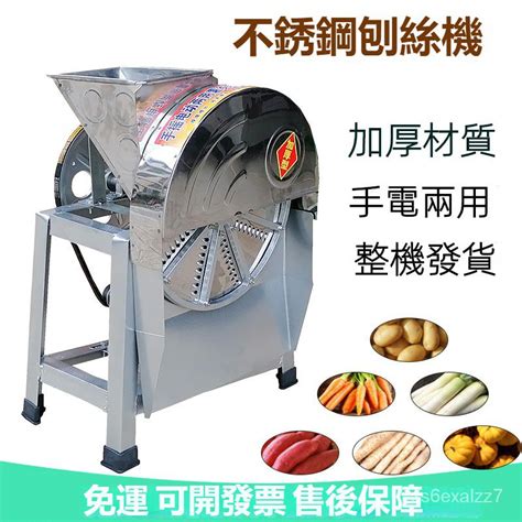 免運 可開發票 電動刨絲機 傢用切絲機 手搖刨絲機器 刨木薯絲機 南瓜紅薯蘿蔔切條機 蝦皮購物
