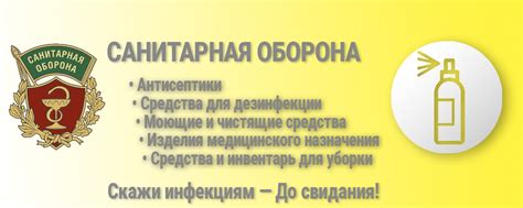 ЗАО "Санитарная Оборона" | Белорусский производитель профессиональных ...