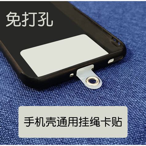 手机壳夹片透明夹片手机挂绳垫片挂链贴片固定片背贴绳贴片连接片 阿里巴巴