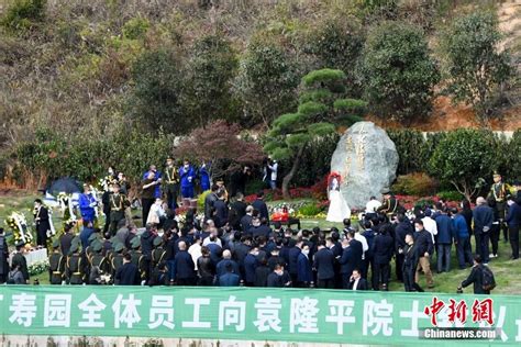 袁隆平院士骨灰安葬仪式在长沙举行 搜狐大视野 搜狐新闻