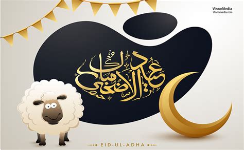 How To Wish Eid Al Adha Mubarak 2025 With An Animated Video