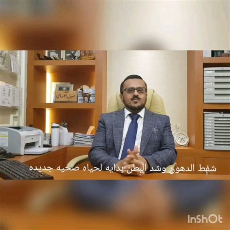 Video Dr Jamil Al Jamali Posted On Linkedin