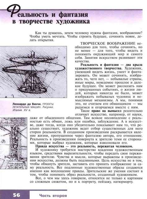 Учебник по изо 6 класс Неменская читать онлайн