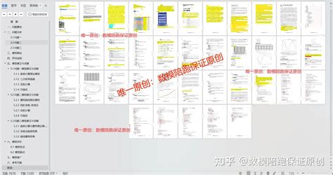 2024华中杯c题完整论文讲解（含完整python代码及所有曲率插值和坐标数据表格）2024华中杯c题第三问代码 Csdn博客