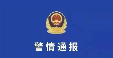 突发！男子酒后持刀伤人致2死4伤，一名现场处置辅警牺牲腾讯新闻
