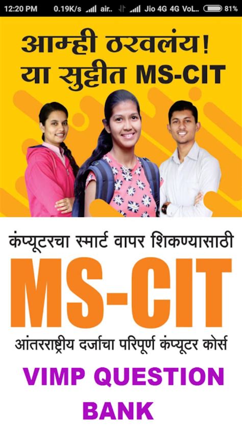 Mscit Online Exam Practice Apk For Android Download