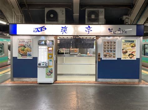 駅そば 爽亭 Jr上野駅11•12番線ホーム ホームタウン特別急行のブログ