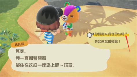 动森岛民怎么获得 动森岛民获得方法 梦幻手游网