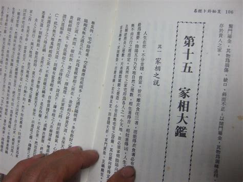 易經卜卦秘笈奇書 精裝版 臥龍真人 著 露天市集 全台最大的網路購物市集