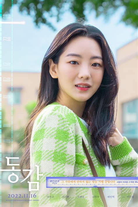 동감 2022 포스터 — The Movie Database Tmdb