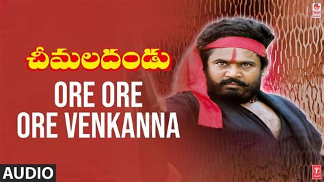 Ore Ore Ore Venkanna Song Cheemala Dandu Movie R Narayana Murthy Vandematharam Srinivas
