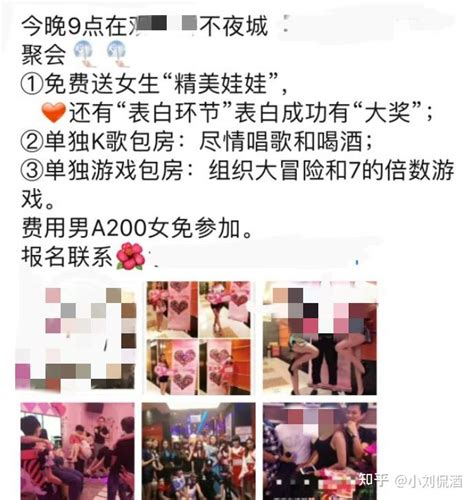 为什么夜店对女生免费？第一次去夜店，女孩应避开的“卖身”套路 知乎