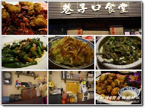 巷子口食堂 創意台菜料理混搭懷舊古早味【捷運信義安和站平價美食推薦】 程如晞部落格好好玩 Udn部落格