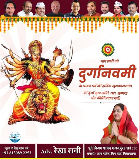 Adv Rekha Rani On Twitter समस्त प्रदेशवासियों को दुर्गा नवमी की