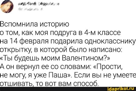 Вспомнила историю о том как моя подруга в классе на 14 февраля подарила однокласснику открытку