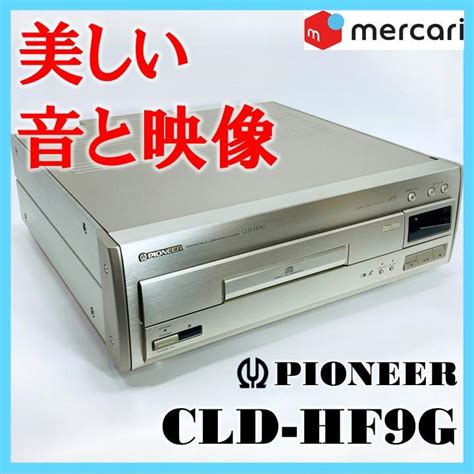 【動作品】pioner パイオニア Cld Hf9g Ldプレーヤー 106 メルカリ