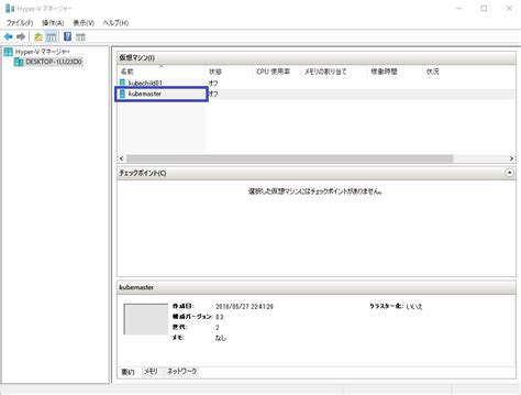 Hyper Vで仮想マシンをたてるまでの手順 Windows10 Qiita
